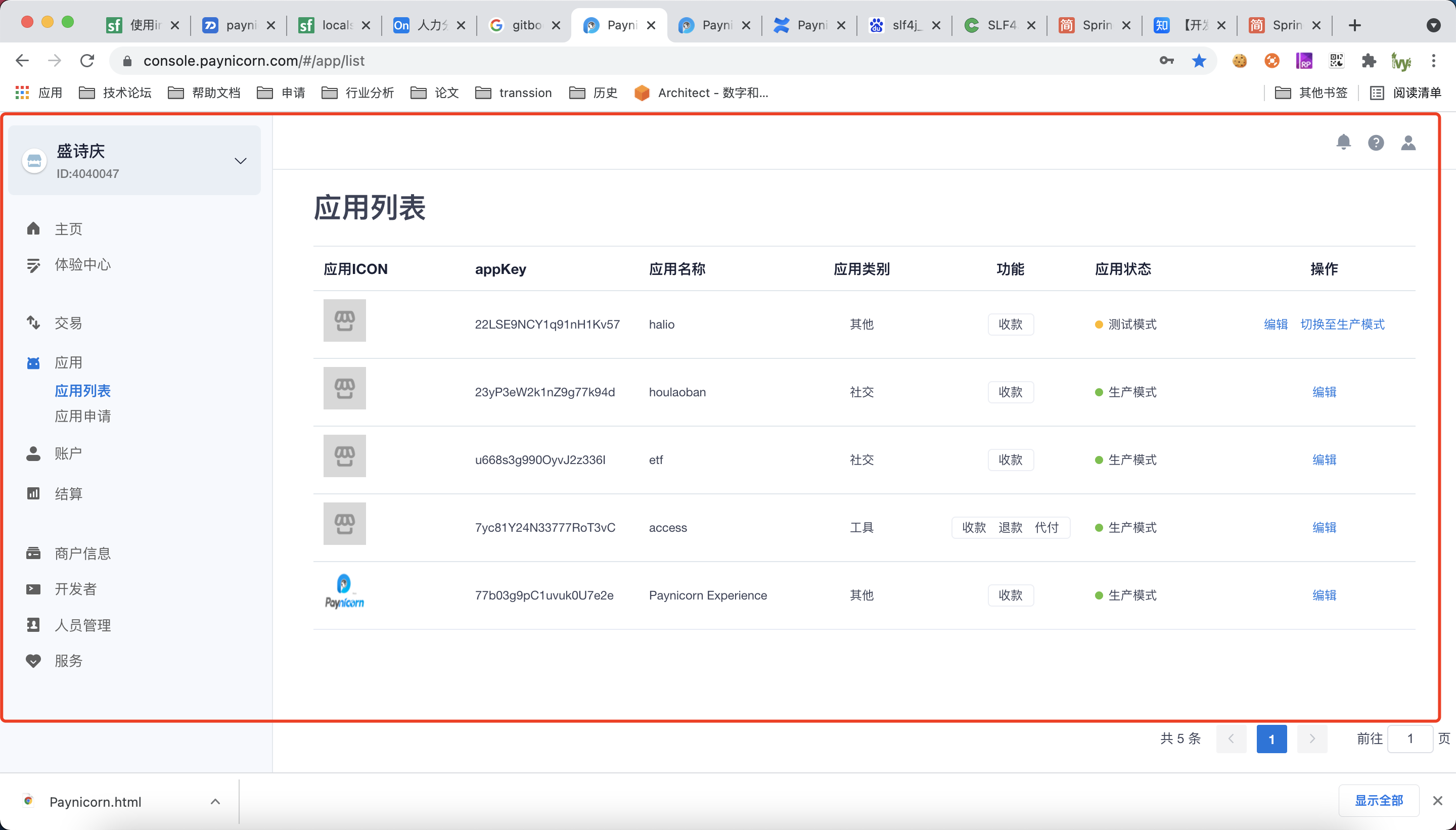 新建应用 | Paynicorn